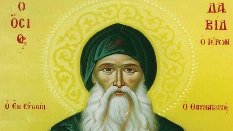 Ο ΟΣΙΟΣ ΔΑΥΙΔ Ο ΕΝ ΕΥΒΟΙΑ Ο ΘΑΥΜΑΤΟΥΡΓΟΣ - Triklopodia