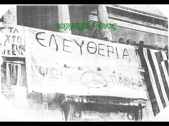 Μια Ελληνίδα με Χριστό και Ελλάδα : από το 74 και μετά βιώνουμε τη ...