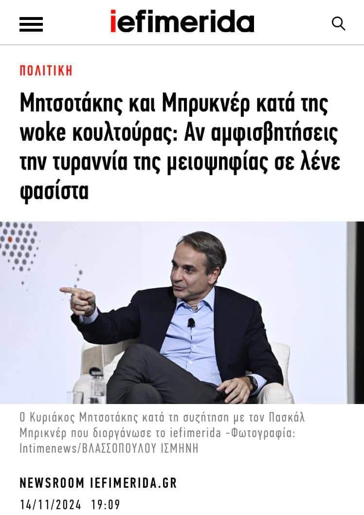 Ν.ΔΑΠΕΡΓΟΛΑΣ, "ΚΩΛΟΤΟΥΜΠΕΣ ΚΑΤΑ ΡΙΠΑΣ"! - Triklopodia