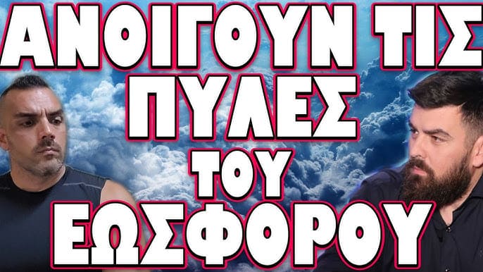 ΑΥΤΑ ΘΑ ΕΙΝΑΙ ΤΑ ΤΕΛΕΥΤΑΙΑ ΧΡΙΣΤΟΥΓΕΝΝΑ ΟΠΩΣ ΤΑ ΞΕΡΑΤΕ! ΑΝΟΙΓΟΥΝ ΤΙΣ ...