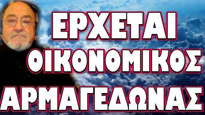 ΤΟ ΣΚΟΤΕΙΝΟ ΣΗΜΕΙΟ ΤΟΥ ΠΡΟΫΠΟΛΟΓΙΣΜΟΥ ΠΟΥ ΔΕΝ ΜΙΛΗΣΕ ΚΑΝΕΙΣ ΓΙ ΑΥΤΟ ...