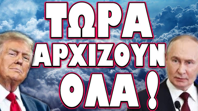 ΞΕΚΙΝΑ ΝΕΟΣ ΚΥΚΛΟΣ ΑΙΜΑΤΟΣ! ΤΩΡΑ ΑΡΧΙΖΟΥΝ ΟΛΑ... - Triklopodia