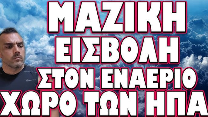 ΚΟΚΚΙΝΟΣ ΣΥΝΑΓΕΡΜΟΣ ΣΤΙΣ ΡΩΣΙΚΕΣ ΒΑΣΕΙΣ ΤΗΣ ΣΥΡΙΑΣ ! - ΜΑΖΙΚΗ ΕΙΣΒΟΛΗ ...