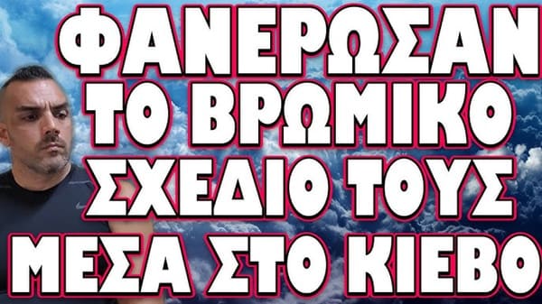 ΝΕΟΣ ΠΟΛΕΜΟΣ ΛΙΓΟ ΠΡΙΝ ΤΟ ΤΕΛΟΣ ΤΟΥ ΕΤΟΥΣ !!! - Triklopodia