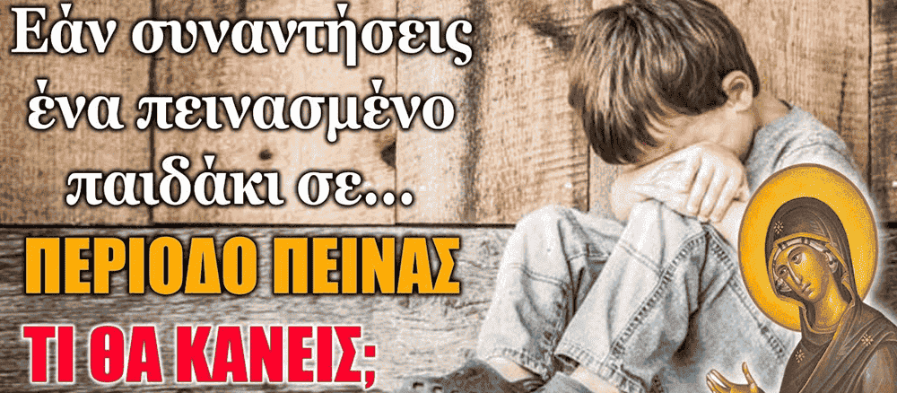 GEWKWN: ΜΕΣΑ ΣΕ ΜΙΑ ΜΕΡΑ ΘΑ ΚΑΤΑΡΡΕΥΣΟΥΝ ΟΛΑ - Triklopodia