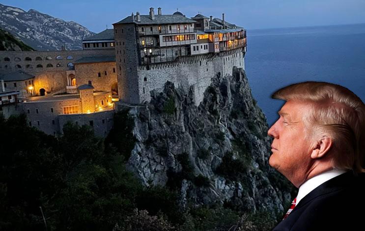 Νέες αποκαλύψεις για την επίσκεψη του Τραμπ στο Άγιο Όρος - Triklopodia