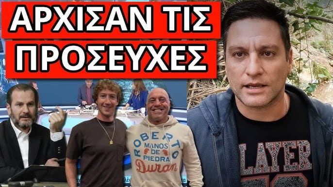 ΑΓΩΝΙΑ ΣΤΗΝ ΕΡΤ: Τα ξέρασε όλα - Έτσι κατέβαζαν την αλήθεια - Triklopodia