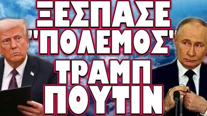 ΑΝΑΒΡΑΣΜΟΣ ΣΕ ΜΕΞΙΚΟ ΠΑΝΑΜΑ ΣΛΟΒΑΚΙΑ ΚΑΙ ΣΕΡΒΙΑ ! - Triklopodia
