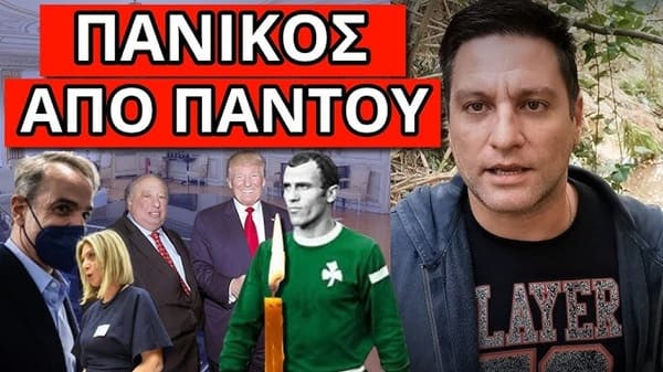 ΕΣΚΑΣΕ ΕΚΠΛΗΞΗ ΓΙΑ ΚΑΡΑΜΑΝΛΗ - Το κρύβουν για το ξαφνικό του Δομάζου ...