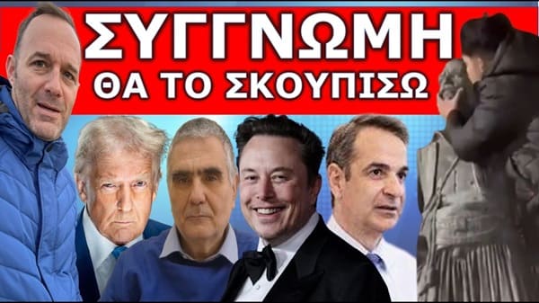 ΤΟΥ ΠΕΡΑΣΑΝ ΧΕΙΡΟΠΕΔΕΣ! Του κόπηκε η μαγκιά! Λίγο πριν Ορκιστεί! Η ...