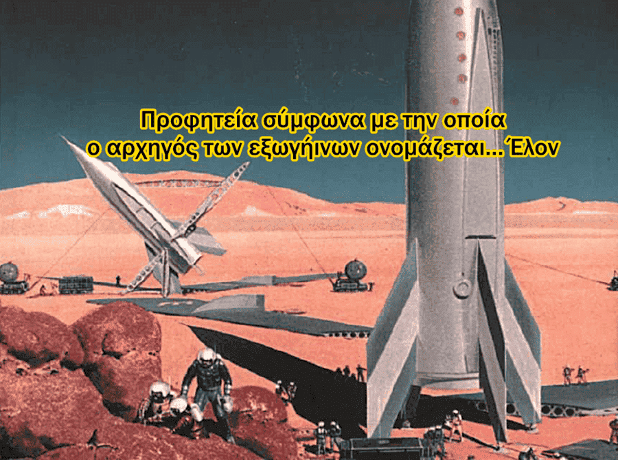 Χρήστος Μαντζιάρης : «Προφητεία» από ναζί για εξωγήινους και τη συμβολή ...