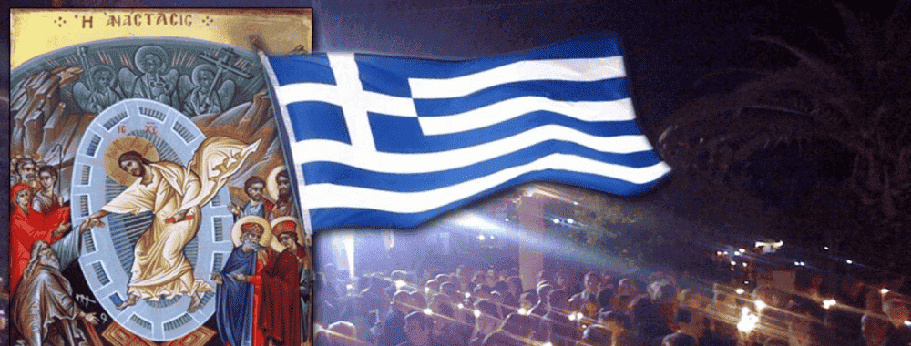GEWKWN: ΚΥΡΙΑΚΗ 20/04/2025, Η ΑΝΑΣΤΑΣΗ ΤΟΥ ΕΛΛΗΝΙΣΜΟΥ - Triklopodia