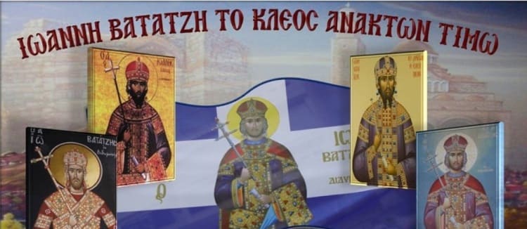 Ηλίας Καλλιώρας : Ιωάννης Γ´ Δούκας Βατάτζης ο Ελεήμων - Triklopodia