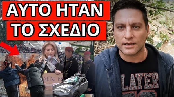 ΤΟΥΣ ΤΣΑΚΩΣΕ Η ΚΑΜΕΡΑ: Αφέθηκαν να χαλάσουν την συγκέντρωση για Τέμπη ...