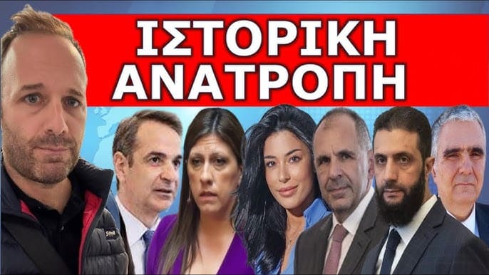 ΤΟ ΑΠΟΦΑΣΙΣΕ Η ΓΕΡΜΑΝΙΑ! ΑΦΟΡΑ ΤΗΝ ΕΛΛΑΔΑ - Έρχεται «τσουνάμι ...