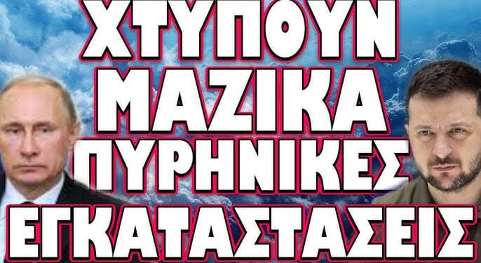 ΠΑΙΖΟΥΝ ΤΟ ΤΕΛΕΥΤΑΙΟ ΤΟΥΣ ΧΑΡΤΙ ! - Triklopodia