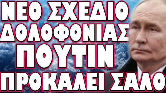 ΑΠΟΚΑΛΥΨΗ ΣΟΚ ΓΙΑ ΤΗΝ ΕΛΛΗΝΙΚΗ ΠΟΛΕΜΙΚΗ ΑΕΡΟΠΟΡΙΑ ! - Triklopodia