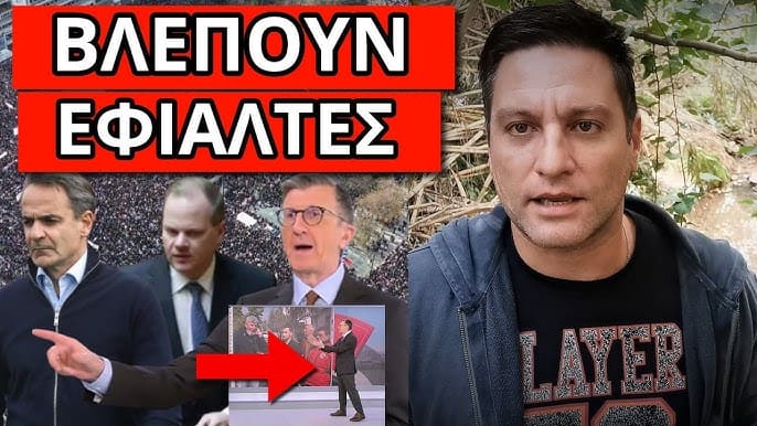 ΤΡΟΜΟΣ ΜΗΤΣΟΤΑΚΗ για την Παρασκευή: Το ομολόγησε - Άφρισε ο Πορτοσάλτε ...