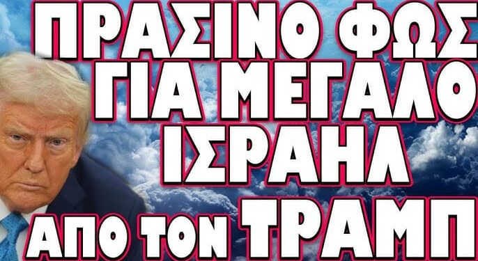 ΣΟΚΑΡΙΣΤΙΚΕΣ ΑΠΟΚΑΛΥΨΕΙΣ ΓΙΑ ΤΗΝ ΟΥΚΡΑΝΙΑ ! - Triklopodia