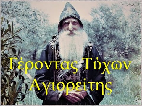 Πώς διαγράφονται οι αμαρτίες μας; - Triklopodia