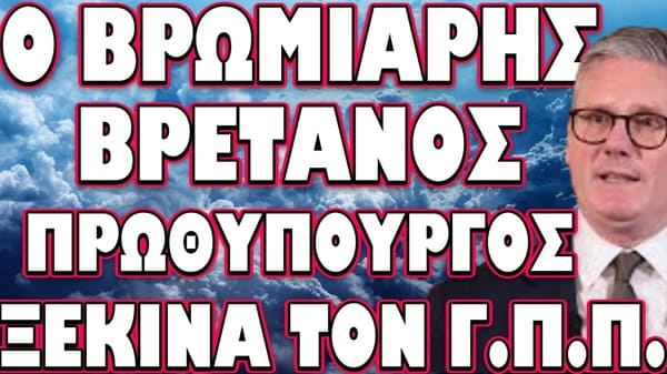 ΚΟΙΝΟ ΜΕΤΩΠΟ ΗΠΑ ΚΑΙ ΙΣΡΑΗΛ ΚΑΤΑ ΤΩΝ ΠΥΡΗΝΙΚΩΝ ΤΟΥ ΙΡΑΝ ! - Triklopodia