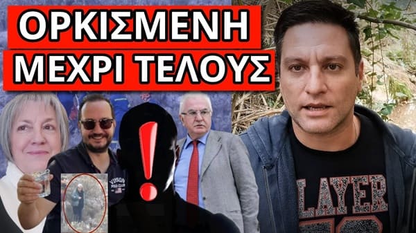 ΤΟΥΣ ΚΑΙΕΙ Η ΕΙΣΑΓΓΕΛΕΑΣ για Τέμπη: Το αφεντικό που ξέκανε τον γιο της ...