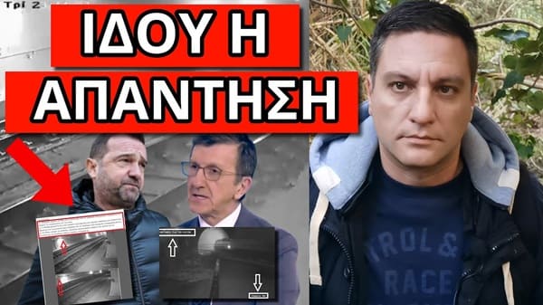 ΕΧΟΥΝ ΠΕΙΡΑΧΤΕΙ ΤΑ ΒΙΝΤΕΟ; Ξέσπασμα συγγενών και για Πορτοσάλτε ...