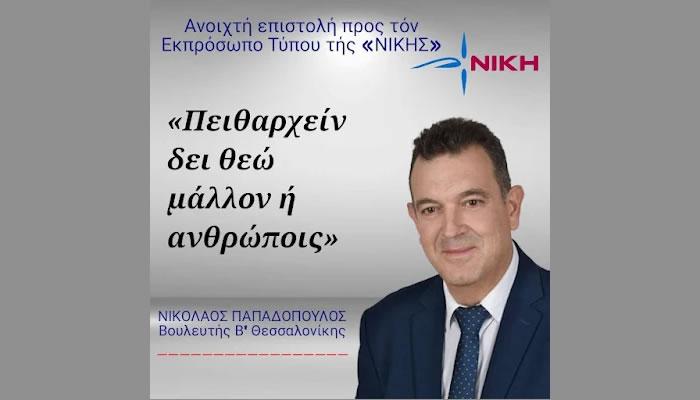 Επική απάντηση του Νίκου Παπαδόπουλου στον υβριστή εκπρόσωπο τύπου ...