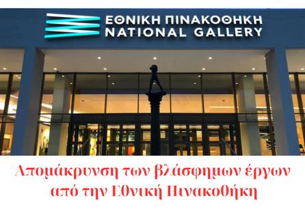 ΣΥΝΤΟΝΙΣΤΙΚΗ ΕΠΙΤΡΟΠΗ ΠΙΣΤΩΝ Ι.Μ. ΠΕΡΙΣΤΕΡΙΟΥ... ΕΠΑΝΑΔΗΜΟΣΙΕΥΣΗΣ ...
