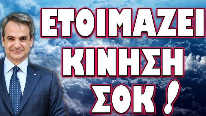 ΕΤΟΙΜΑΣΙΕΣ ΓΙΑ ΓΕΝΙΚΗ ΕΠΙΣΤΡΑΤΕΥΣΗ ΣΤΗΝ ΡΩΣΙΑ ! - Triklopodia