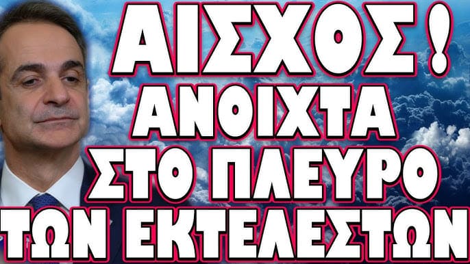 ΓΕΡΑΠΕΤΡΙΤΗΣ ΚΑΝΕΙ ΓΙΑ ΑΚΟΜΗ ΜΙΑ ΦΟΡΑ ΠΕΡΗΦΑΝΟΥΣ ΤΟΥΣ ΤΟΥΡΚΟΥΣ ΩΣ ...