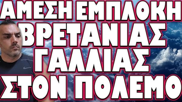 ΓΑΛΛΙΚΑ ΙΠΤΑΜΕΝΑ ΜΑΧΗΤΙΚΑ ΣΤΑ ΣΥΝΟΡΑ ΤΗΣ ΡΩΣΙΑΣ ! - Triklopodia