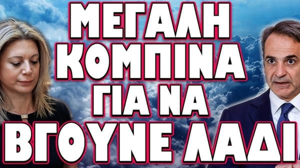 ΕΙΝΑΙ ΚΑΙ ΑΛΛΟΙ ΣΤΟ ΚΟΛΠΟ ΤΕΛΙΚΑ ! - Triklopodia