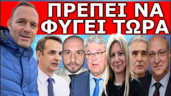 «ΧΑΜΟΣ ΜΕ ΤΗΝ ΔΕΥΤΕΡΗ ΑΝΑΡΤΗΣΗ ΤΟΥ»! Έσκασε νέα αποκάλυψη! Δεν μπορεί ...