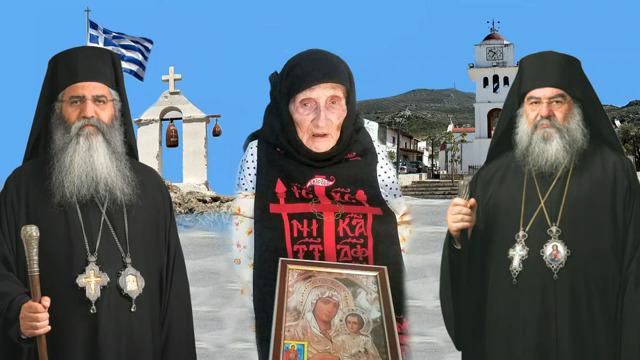 ΓΕΡΟΝΤΙΣΣΑ ΓΑΛΑΚΤΙΑ «Θὰ ταλαιπωρηθεῖ καὶ τὸ στομαχάκι μας καὶ ἡ ...