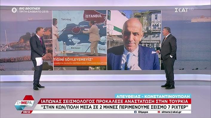 Ρίγος! Ιάπωνας σεισμολόγος προειδοποιεί για σεισμό 7 Ρίχτερ μέσα σε 2 ...