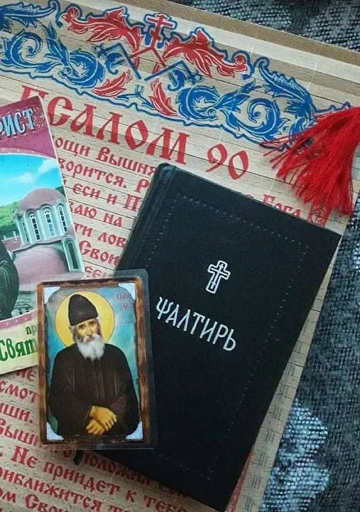 ΨΑΛΜΟΙ ΤΟΥ ΔΑΒΙΔ - Triklopodia