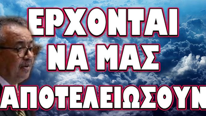 ΠΡΟΑΝΑΓΓΕΛΙΑ ΓΕΡΜΑΝΙΚΗΣ ΕΠΙΘΕΣΗΣ ΚΑΤΑ ΤΗΣ ΡΩΣΙΑΣ ! - Triklopodia