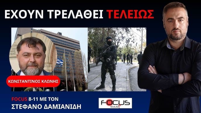 ΒΑΖΟΥΝ ΛΑΘΡΑΙΟΥΣ ΑΚΟΜΑ ΚΑΙ ΣΤΗΝ ΕΥΠ - Triklopodia