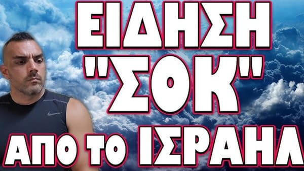 ΕΝΤΟΛΗ ΒΛΑΔΙΜΗΡΟΥ ΤΕΛΕΙΩΝΕΙ ΤΙΣ ΨΕΥΔΑΙΣΘΗΣΕΙΣ!... ΕΙΔΗΣΗ ΣΟΚ ΑΠΟ ΤΟ ...