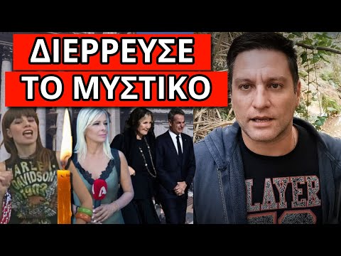 ΣΟΚ ΣΤΑ ΚΑΝΑΛΙΑ: Από αυτό έφυγαν ξαφνικά οι δημοσιογράφοι MAD & Alpha ...