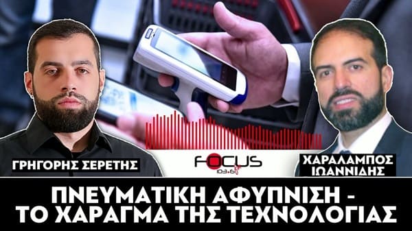 Πνευματική αφύπνιση - Το χάραγμα της τεχνολογίας... Το βίντεο που ...