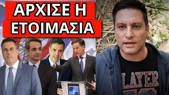 ΕΚΤΑΚΤΟΣ ΣΥΝΑΓΕΡΜΟΣ: Για παν ενδεχόμενο, θα χτυπήσει και την Ελλάδα ...
