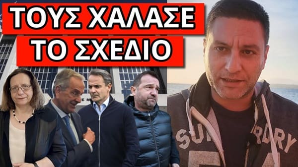 ΤΡΕΜΟΥΝ ΤΗΝ ΑΛΗΘΕΙΑ: Έδωσε την εντολή η εισαγγελέας. Παρέμβαση Σαμαρά ...