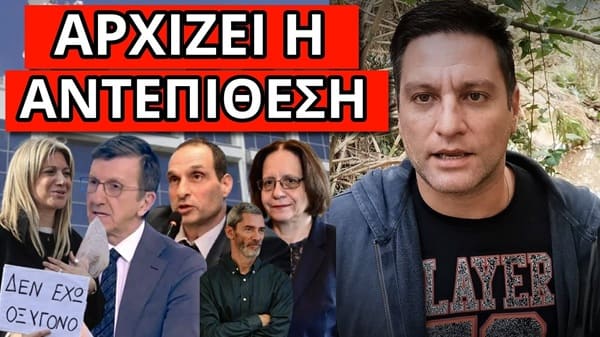 ΑΡΧΙΖΕΙ Η ΑΝΤΕΠΙΘΕΣΗ - ΑΓΩΝΙΑ ΣΤΟ ΣΚΑΙ: Το έχει έτοιμο η Μ.Καρυστιανού ...