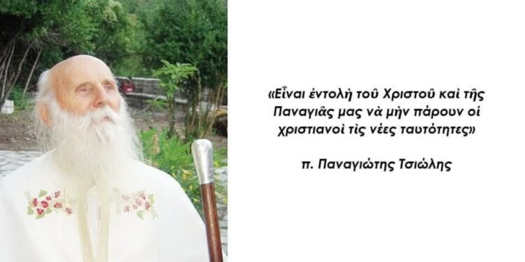 Ο γέροντας των Αγράφων για την κάρτα του πολίτη - Triklopodia