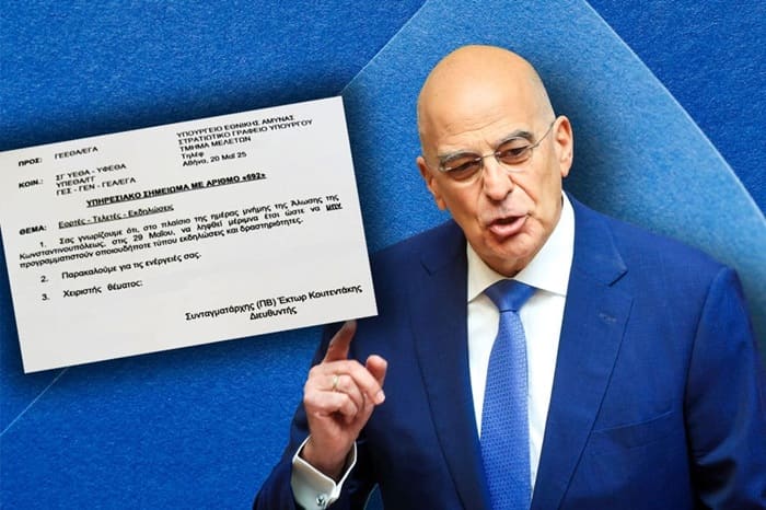 Ο Δένδιας απαγόρευσε εκδηλώσεις στις 29 Μαίου για την Κωνσταντινούπολη ...