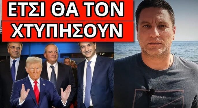 ΤΟ ΕΧΕΙ ΕΤΟΙΜΟ ΜΕ ΚΑΡΑΜΑΝΛΗ: Διπλό χτύπημα, κρυφή δημοσκόπηση πανικός ...
