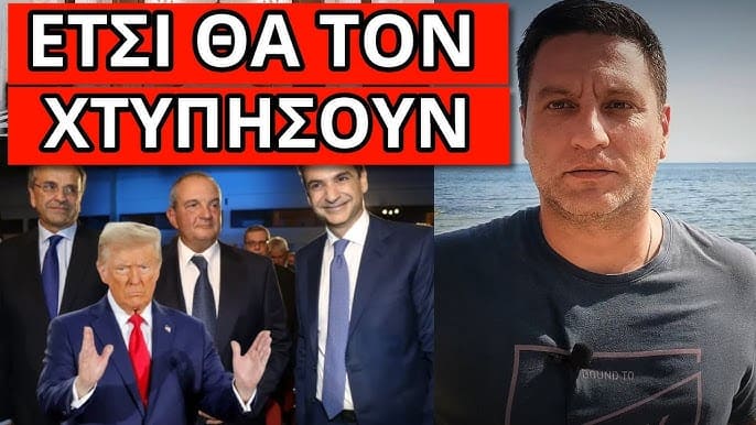 ΤΟ ΕΧΕΙ ΕΤΟΙΜΟ ΜΕ ΚΑΡΑΜΑΝΛΗ: Διπλό χτύπημα, κρυφή δημοσκόπηση πανικός ...