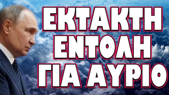ΜΕ ΤΗΝ ΟΥΡΑ ΣΤΑ ΣΚΕΛΙΑ ΟΙ ΑΜΕΡΙΚΑΝΟΙ ! - Triklopodia